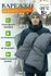 Муфта-рукавицы для коляски