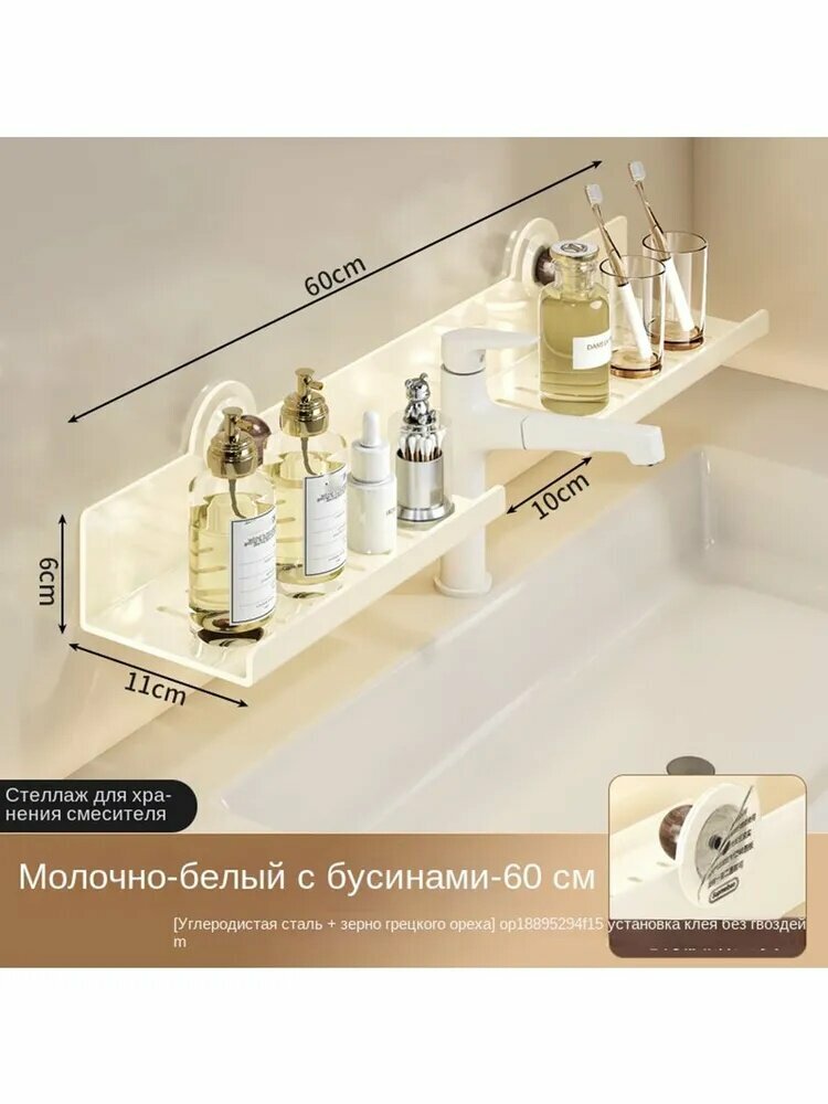 MQOUO Полка Настольная Прямая, 60х11х6 см, 1 шт.