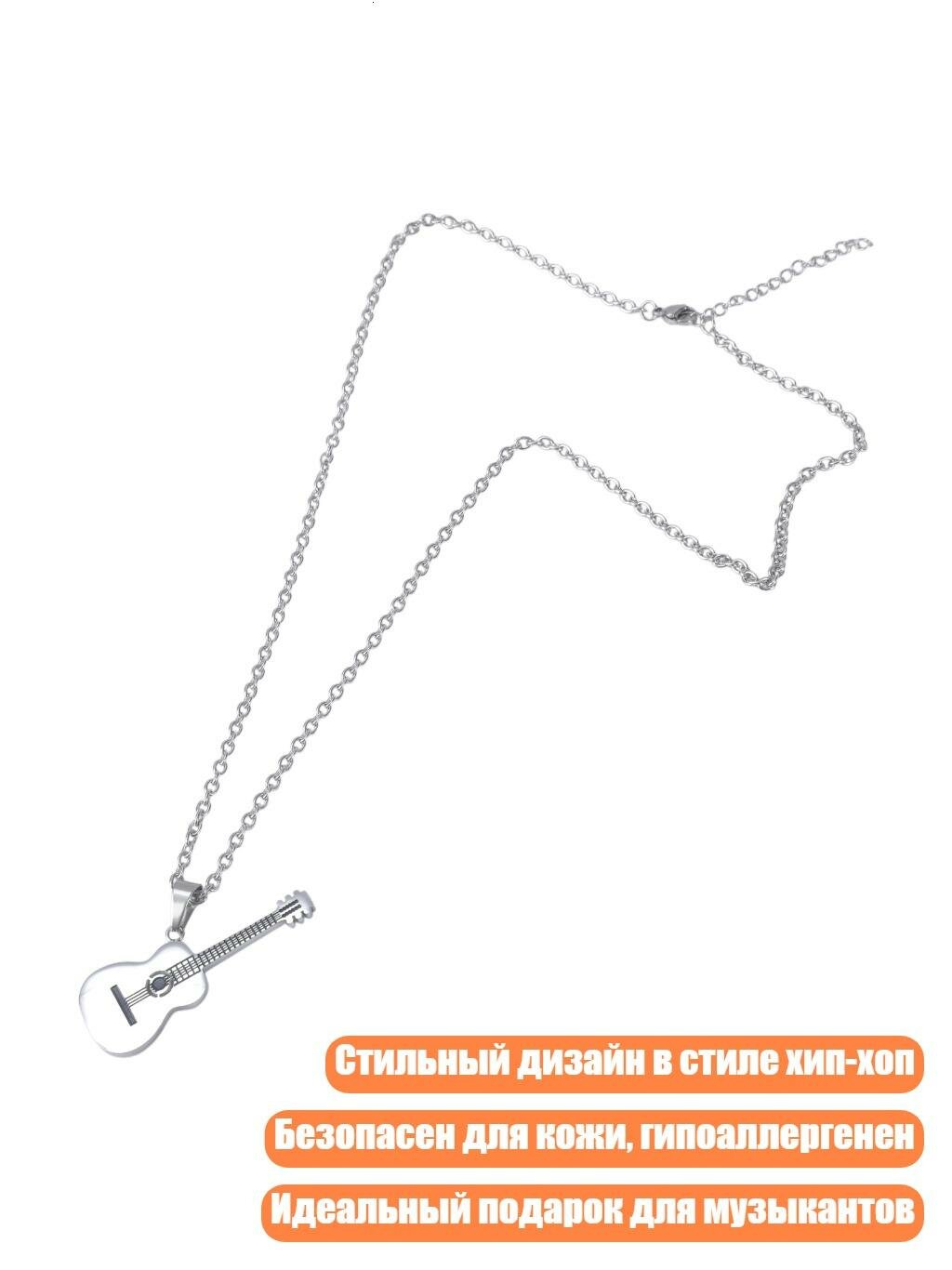 Хип-хоп кулон гитара, Серебро