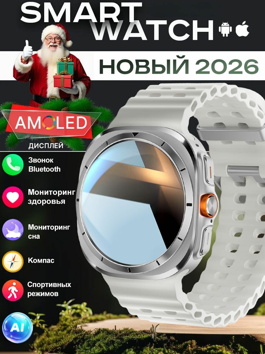 AI круглые смарт часы мужские, WATCH 8 Ultra, с функцией вызова по Bluetooth, Фитнес браслет,