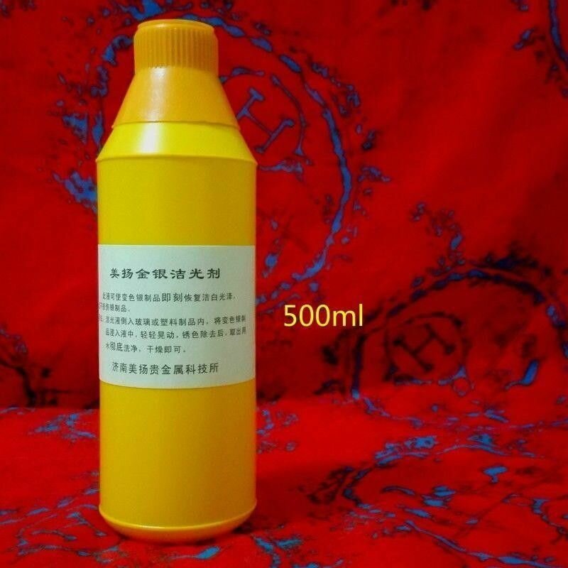 Средство для полировки золота и серебра Meiyang, вода для чистки серебра, палочка для полировки серебра, ткань для полировки серебра, чистящее средство для изделий из серебра 925 пробы и чистого серебра, не повреждает серебро