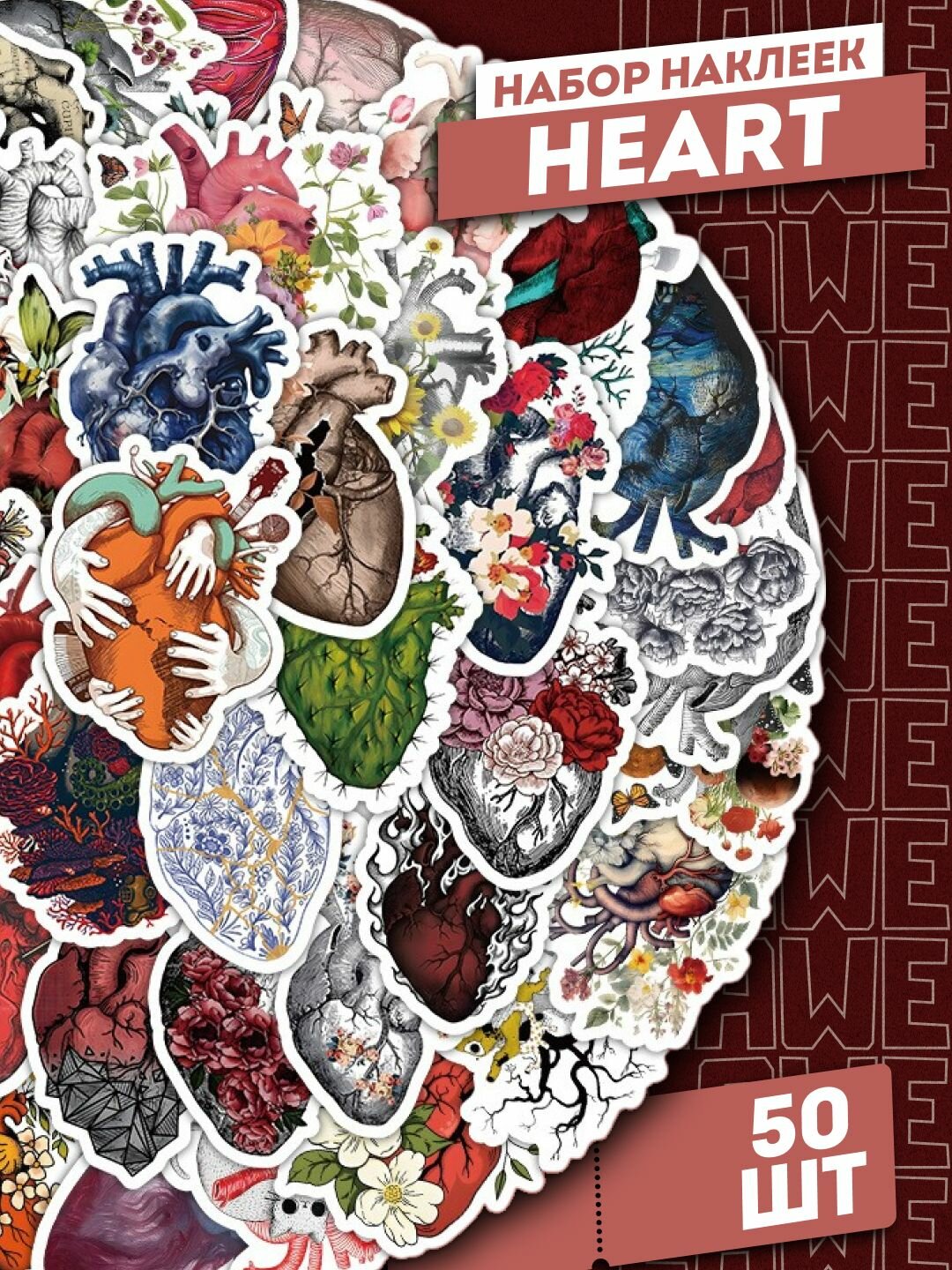 Набор самоклеящихся виниловых наклеек Heart Organs 50 шт