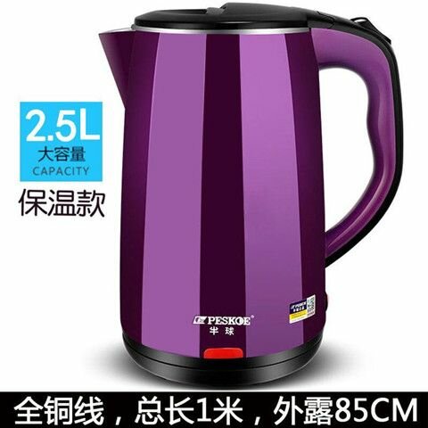 Электрический чайник Hemisphere Smart Insulated 2.5L с большой емкостью, автоматическим отключением, для кипячения воды, изолированный чайник