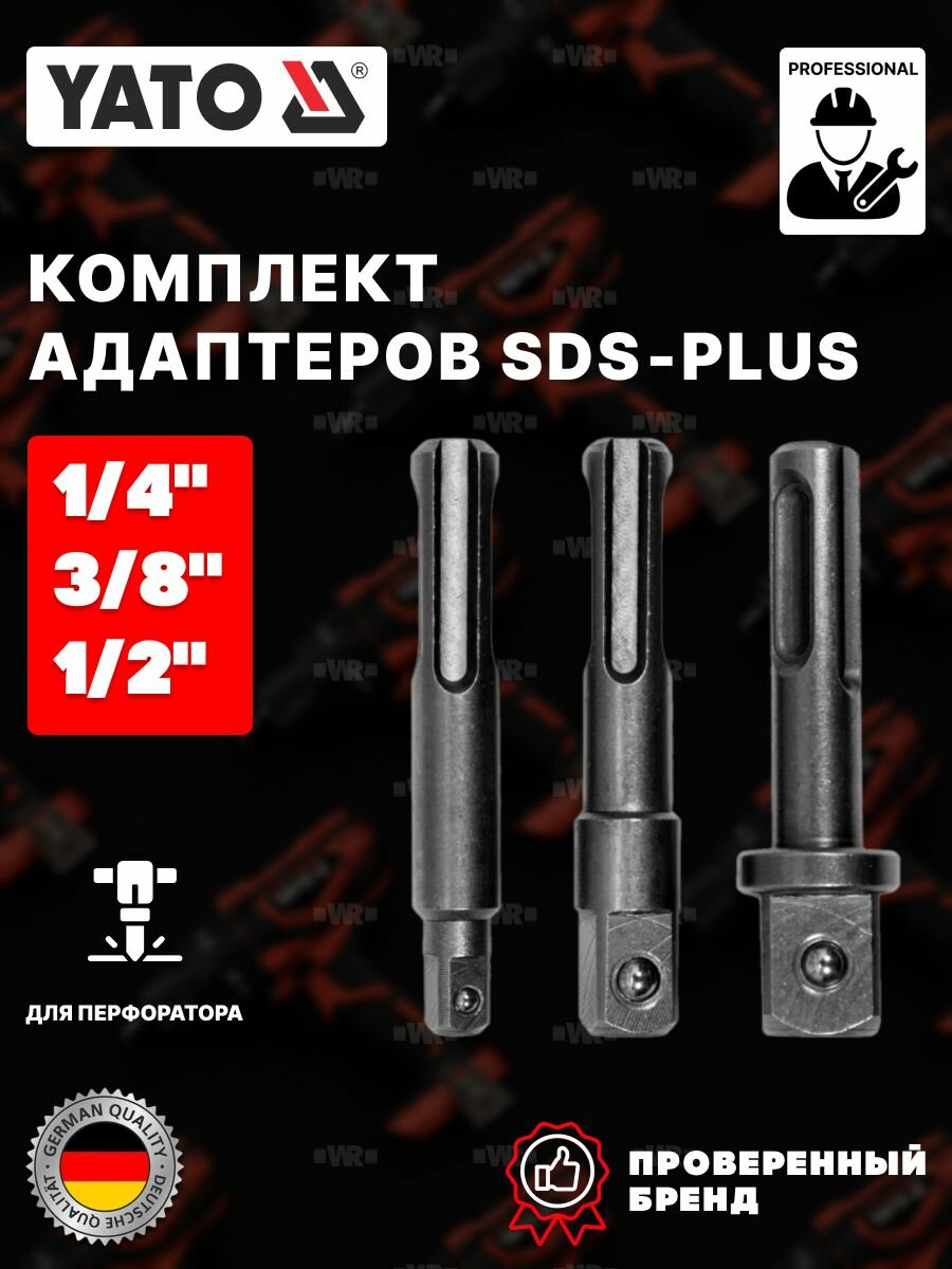 Набор адаптеров 3 шт, SDS Plus, 1/4", 3/8", 1/2" YATO YT-04686