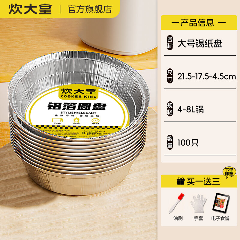 Фольгированный поддон для фритюрницы, квадратный противень, фольгированный контейнер, домашняя алюминиевая фольга, фольгированная миска