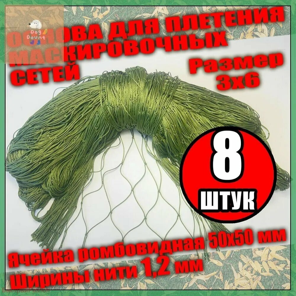 Маскировка для охоты