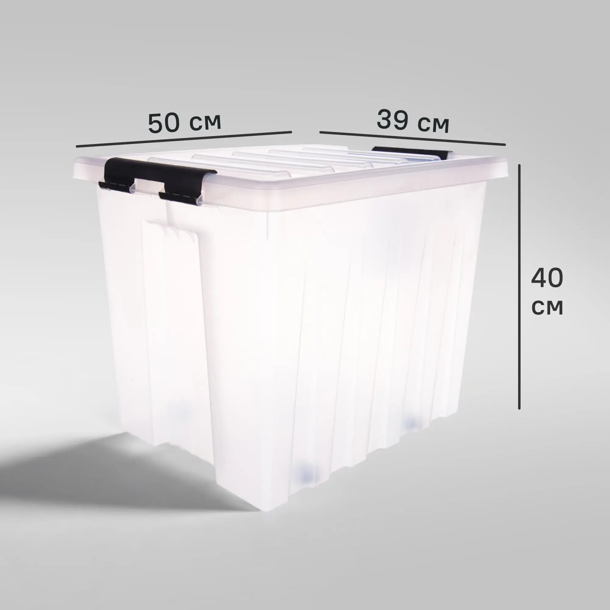 Контейнер Rox Box 50x39x40 см 50 л пластик с крышкой и роликами цвет прозрачный