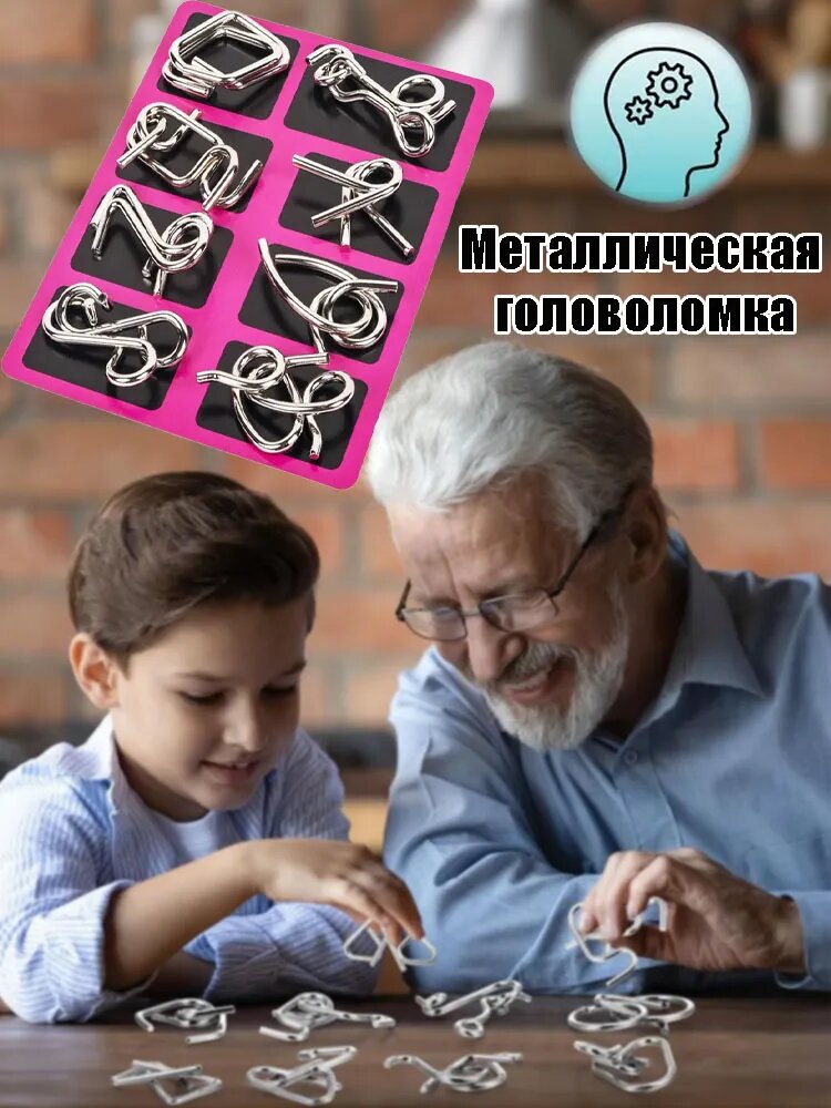 Набор из 8 металлических головоломок-колец развивающая игрушка