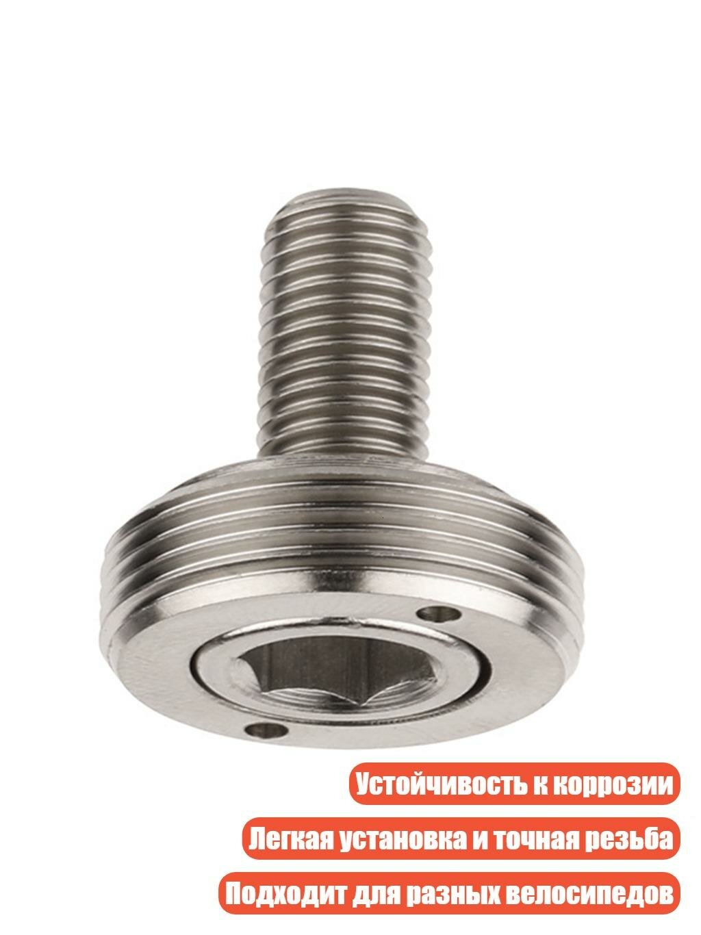 Велосипедные болты каретки 8x15 мм, Титановый цвет