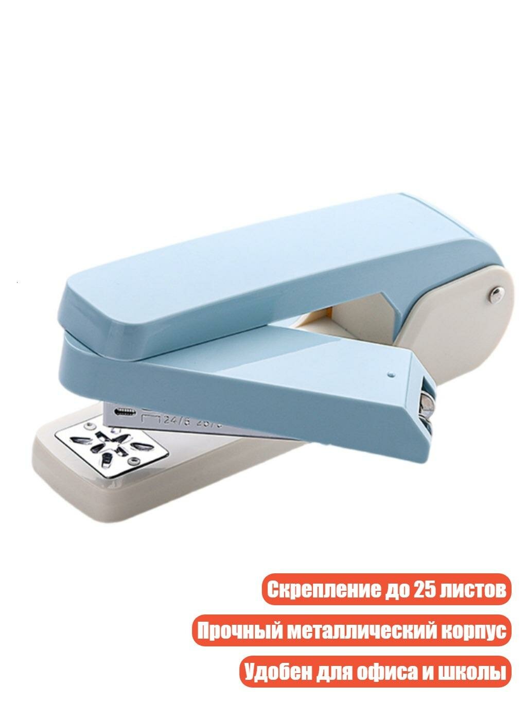 Вертушка-степлер на 25 листов для брошюр, Небесно-голубой