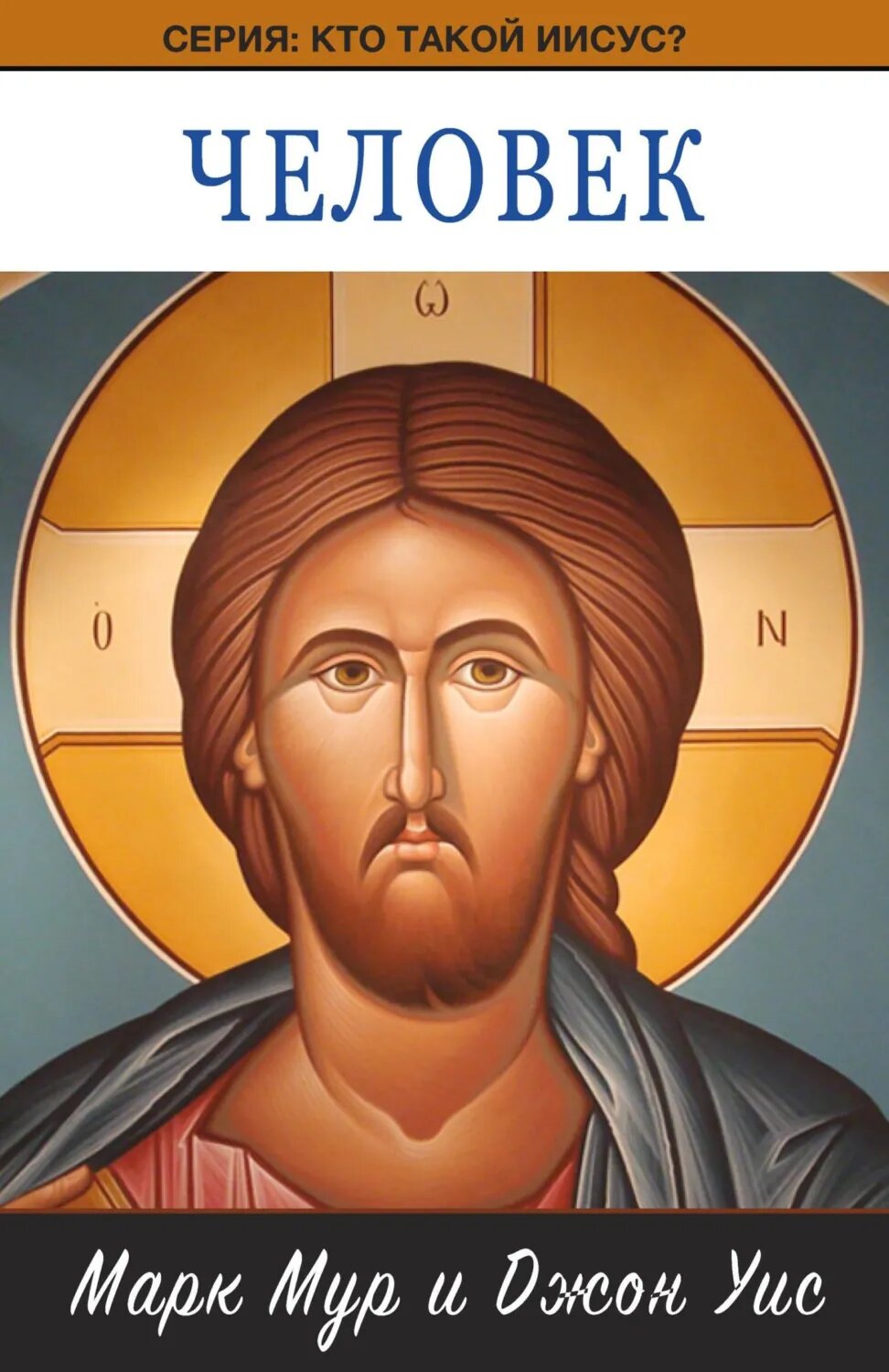 Человек [Цифровая книга]