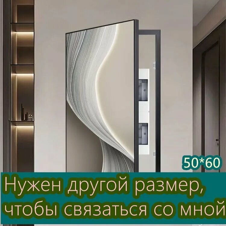 Крышки счетчиков электроэнергии внутренняя электрическая панель, скрытые картины, вертикальная секция, бесплатная штамповка, 50*60 см