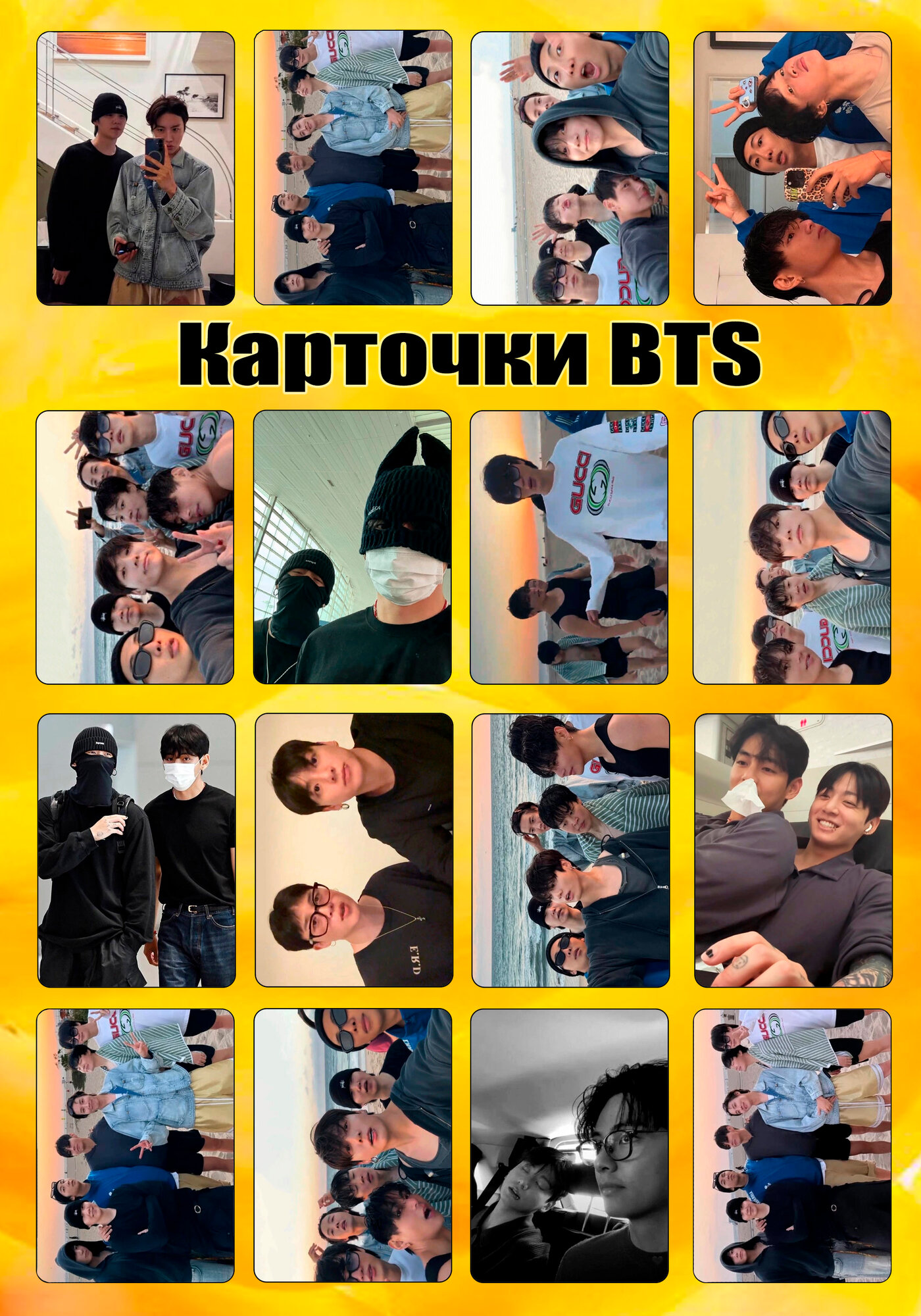 Карточки BTS