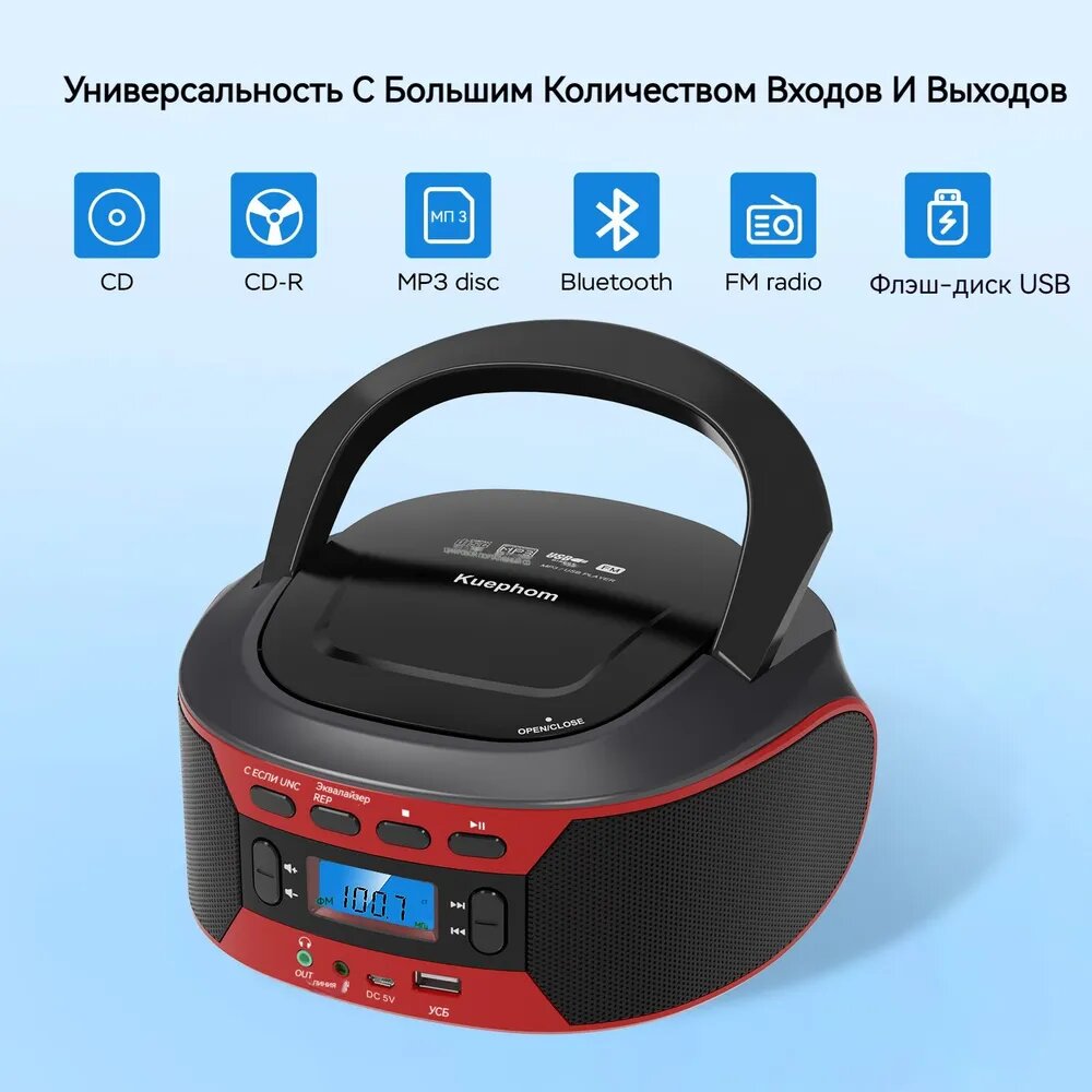 Портативная магнитола с CD/MP3/Bluetooth/USB, FM-радио, ЖК-дисплеем и пультом ДУ, черный — фото 1
