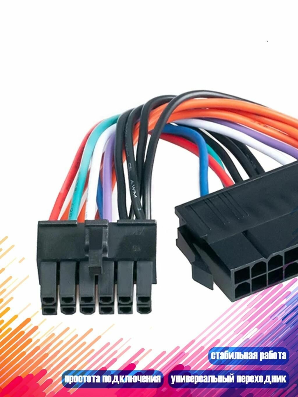 Кабель питания для ноутбука 24P на 12P