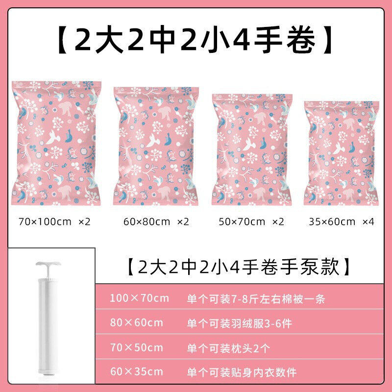 Вакуумный компрессионный мешок с ручным насосом, мешок для хранения одежды, одеял, пуховиков и предметов домашнего обихода.