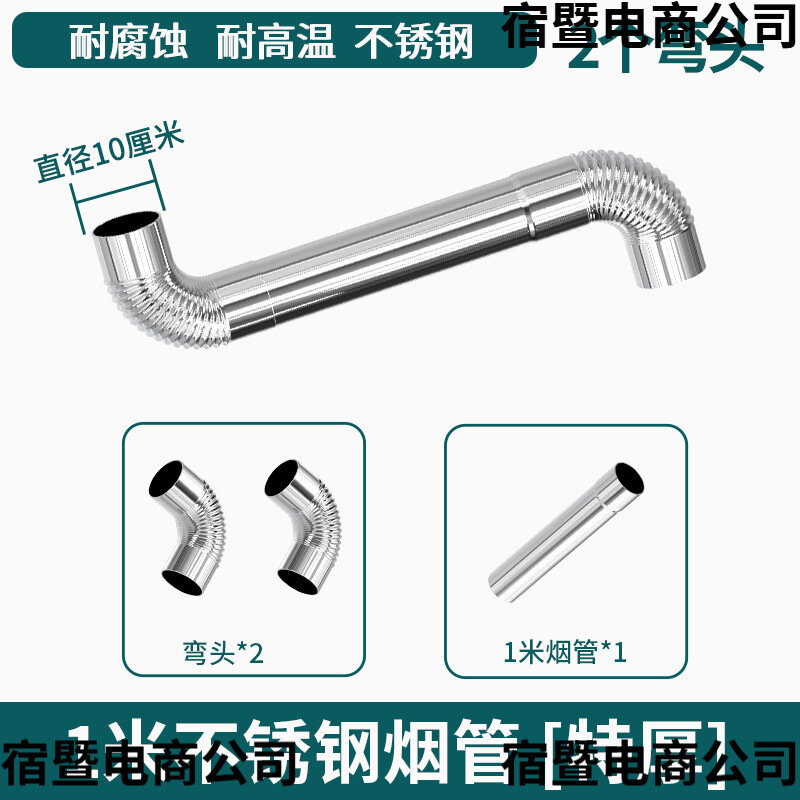 Утолщенная нержавеющая стальная дымоходная труба для дровяной печи, обратного дымохода, коленчатая дымоходная труба, дымоходная труба для кострища, отопительной печи, выхлопной трубы