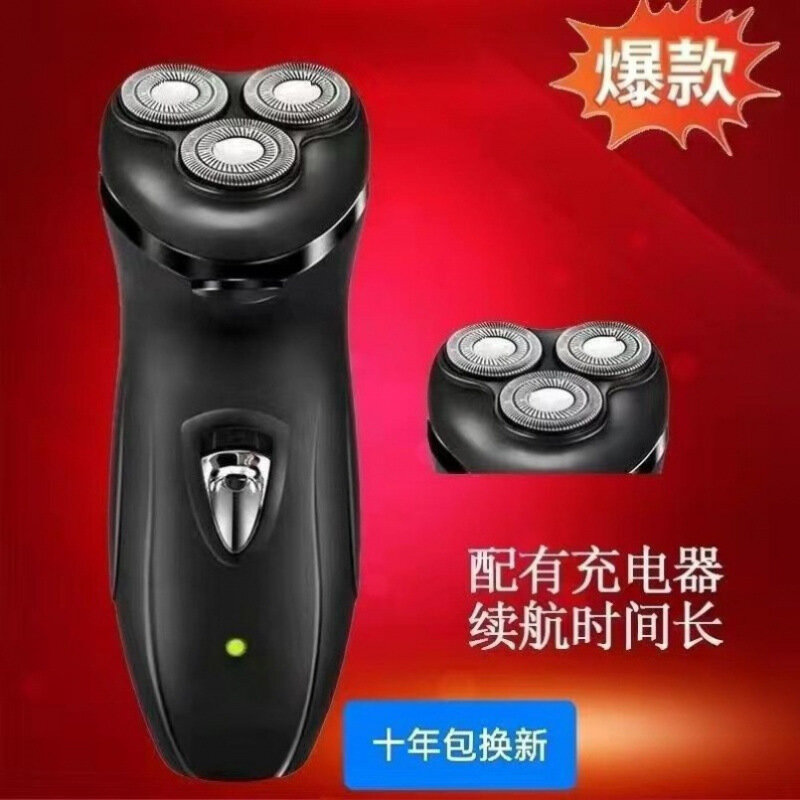 Немецкая импортная электрическая бритва, двойного назначения, перезаряжаемая, моющаяся бритва для всего тела, бритва для бороды с тремя лезвиями для мужчин