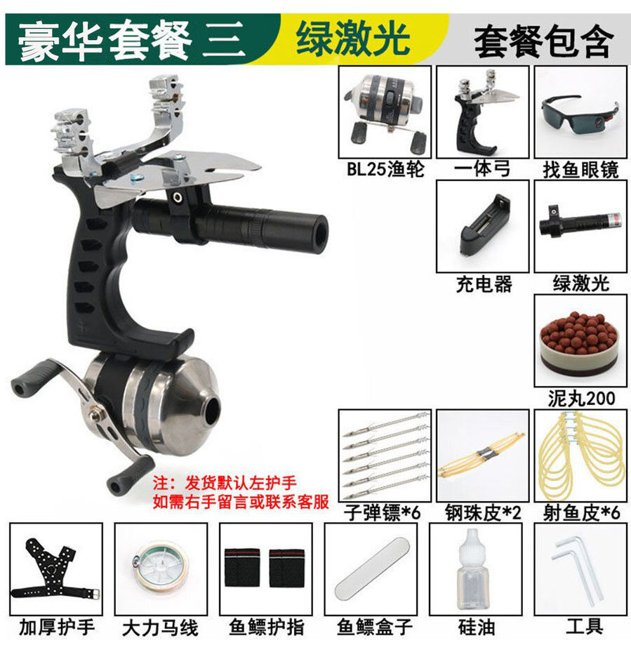 Горячая распродажа нового инструмента для стрельбы по рыбе, лазерный рогатка для стрельбы по рыбе, набор для стрельбы по рыбе, рыболовный стрелочный набор, рогатка для рыбалки