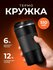 Термокружка, 0.5 л