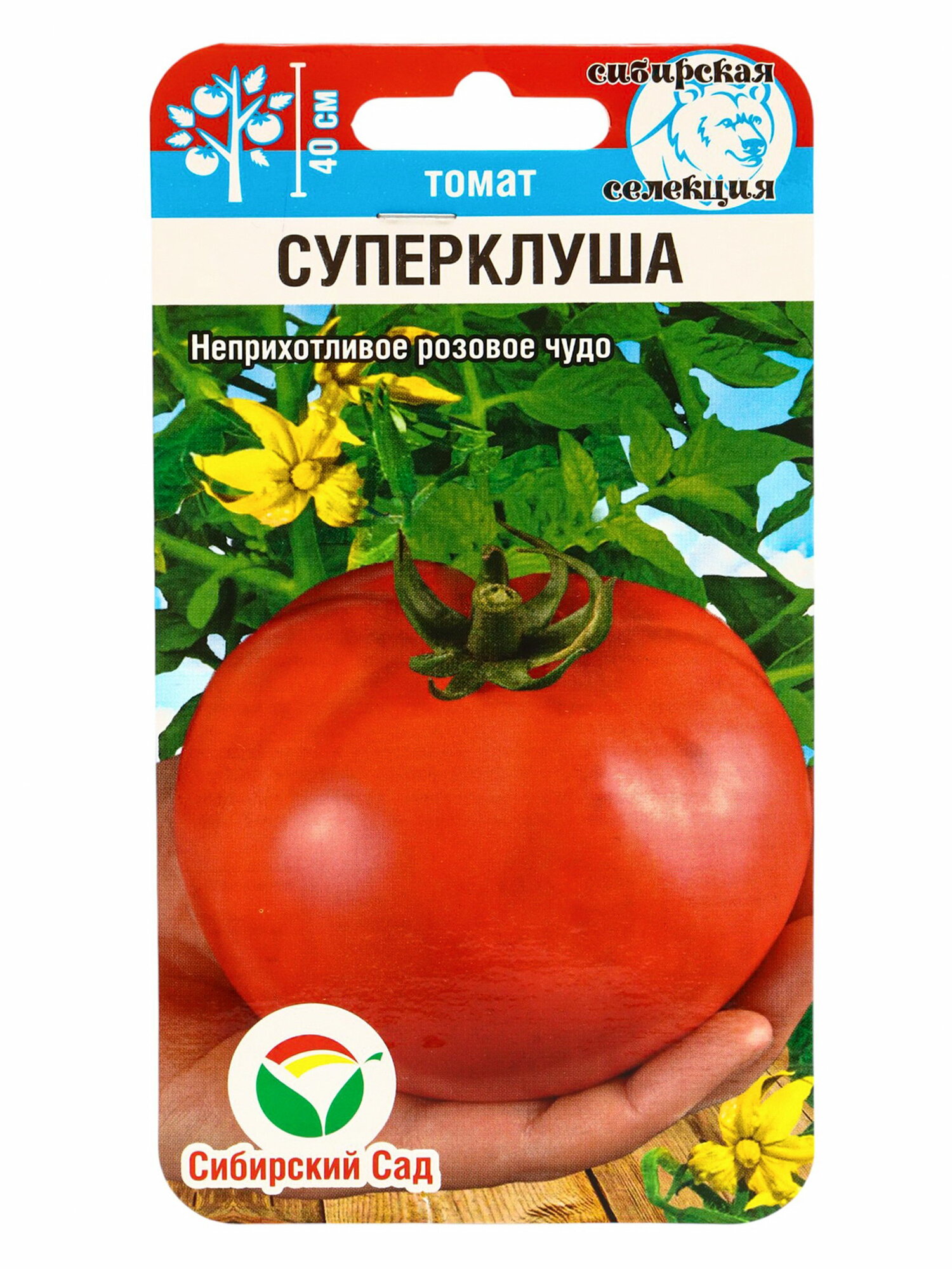 Семена Томат "Суперклуша", среднеранний, детерминантный, низкорослый, 20 шт.