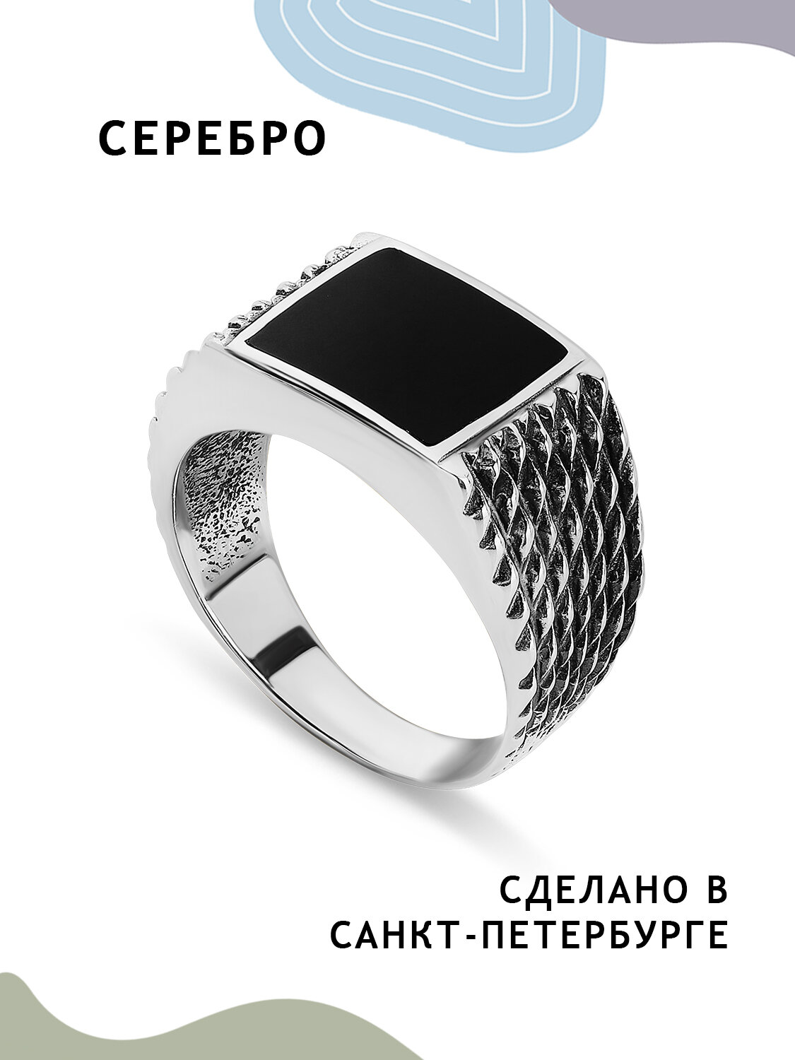 Печатка, серебро, 925 проба, чернение, обсидиан