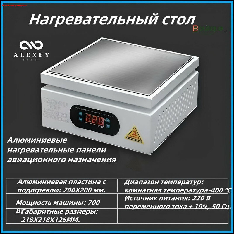 Эксклюзивный термостол