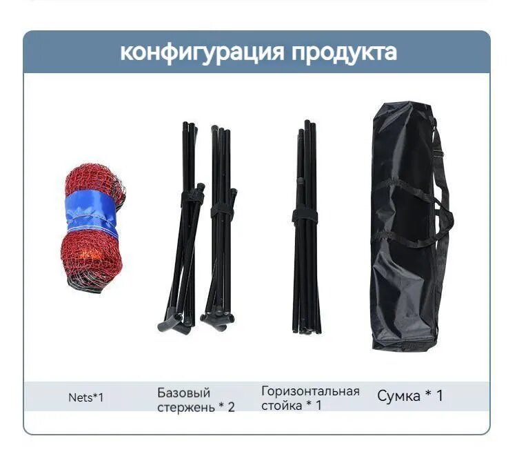 Сетка для бадминтона — фото 1