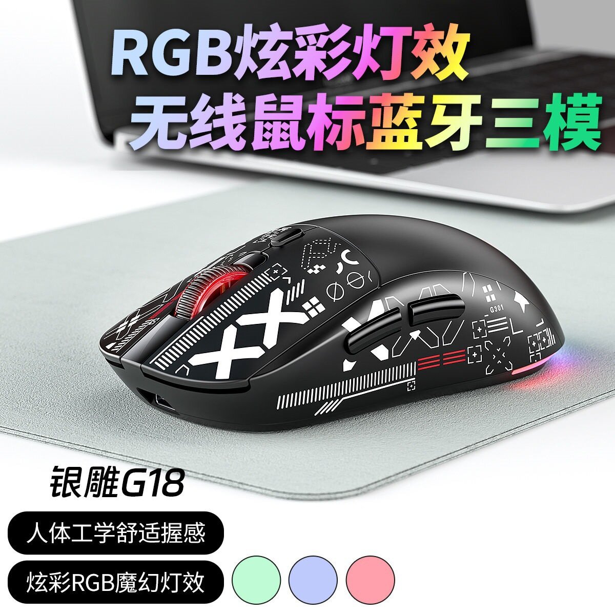 Горячая распродажа G18 перезаряжаемый беспроводной проводной Bluetooth три-режим 2.4g компьютер ноутбук для игр E-Sports легкий