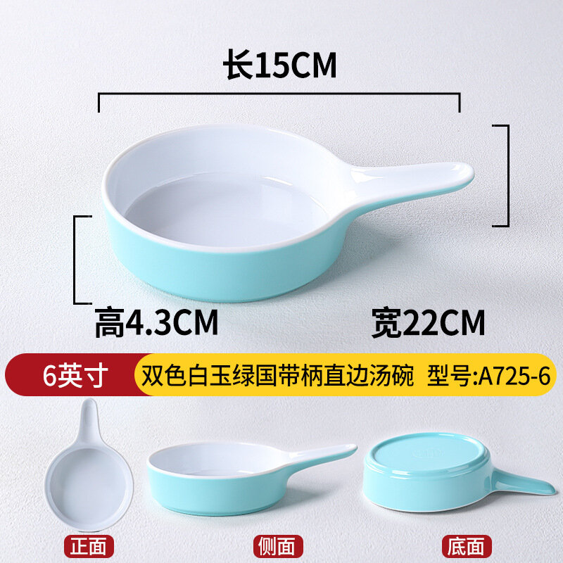 Меламин Nordic Foot Network Red Hotel Холодное блюдо из закусок 6-дюймовая двухцветная белая нефритовая зеленая