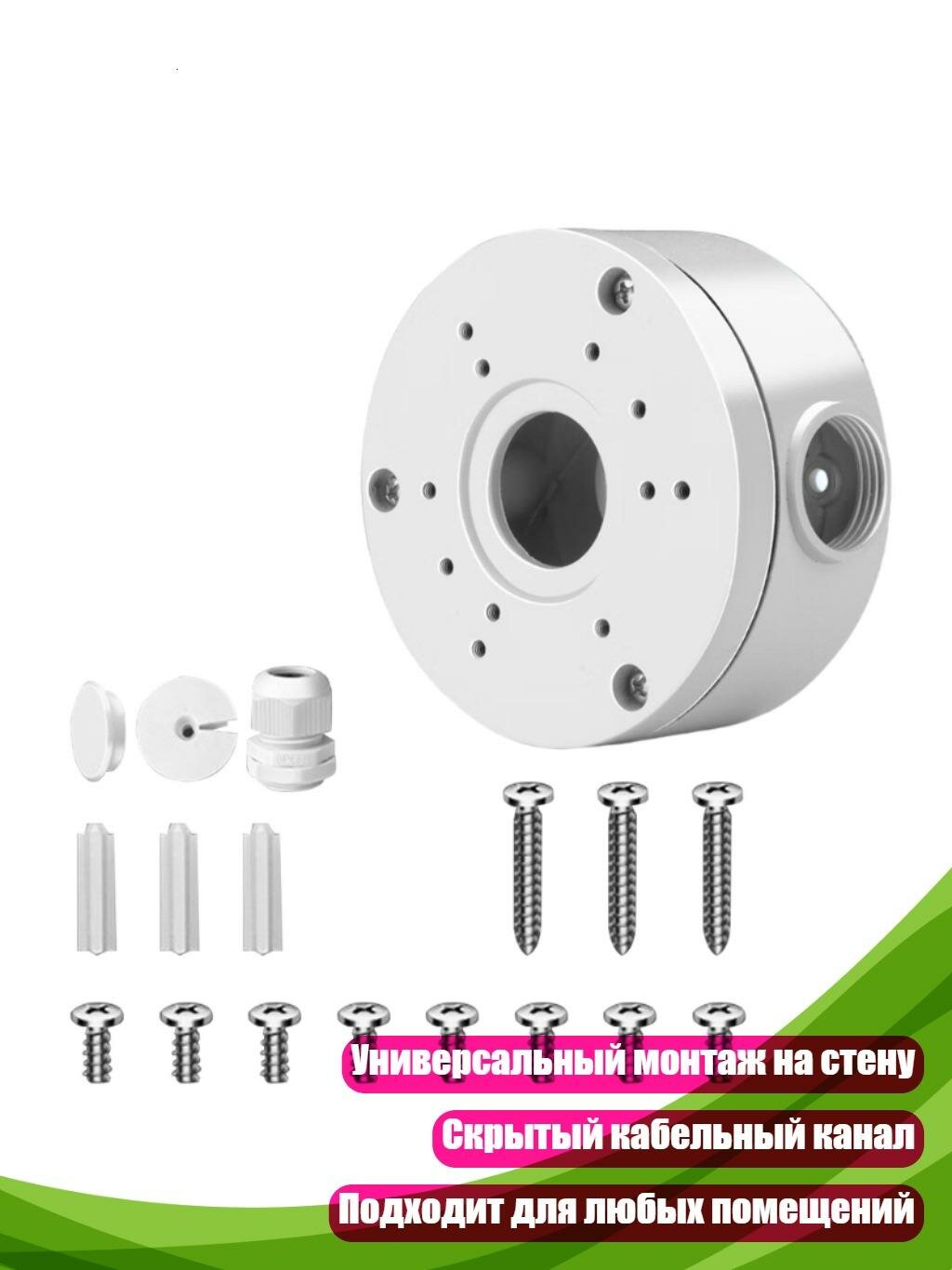 Влагозащищенный монтажный бокс для камер видеонаблюдения