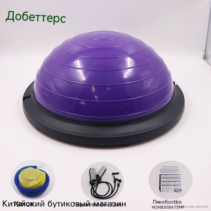 Полусфера для фитнеса — фото 1