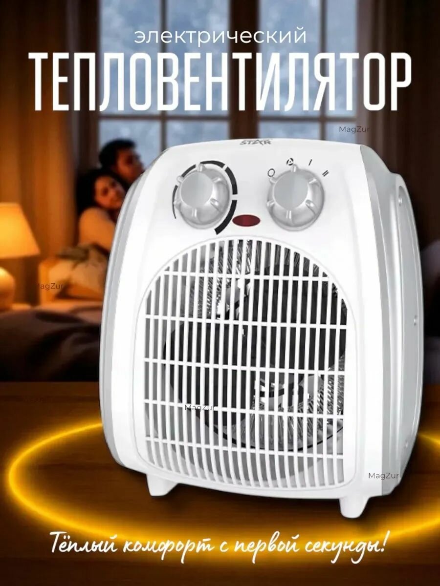 Обогреватель для дома тепловентилятор 2000 Вт