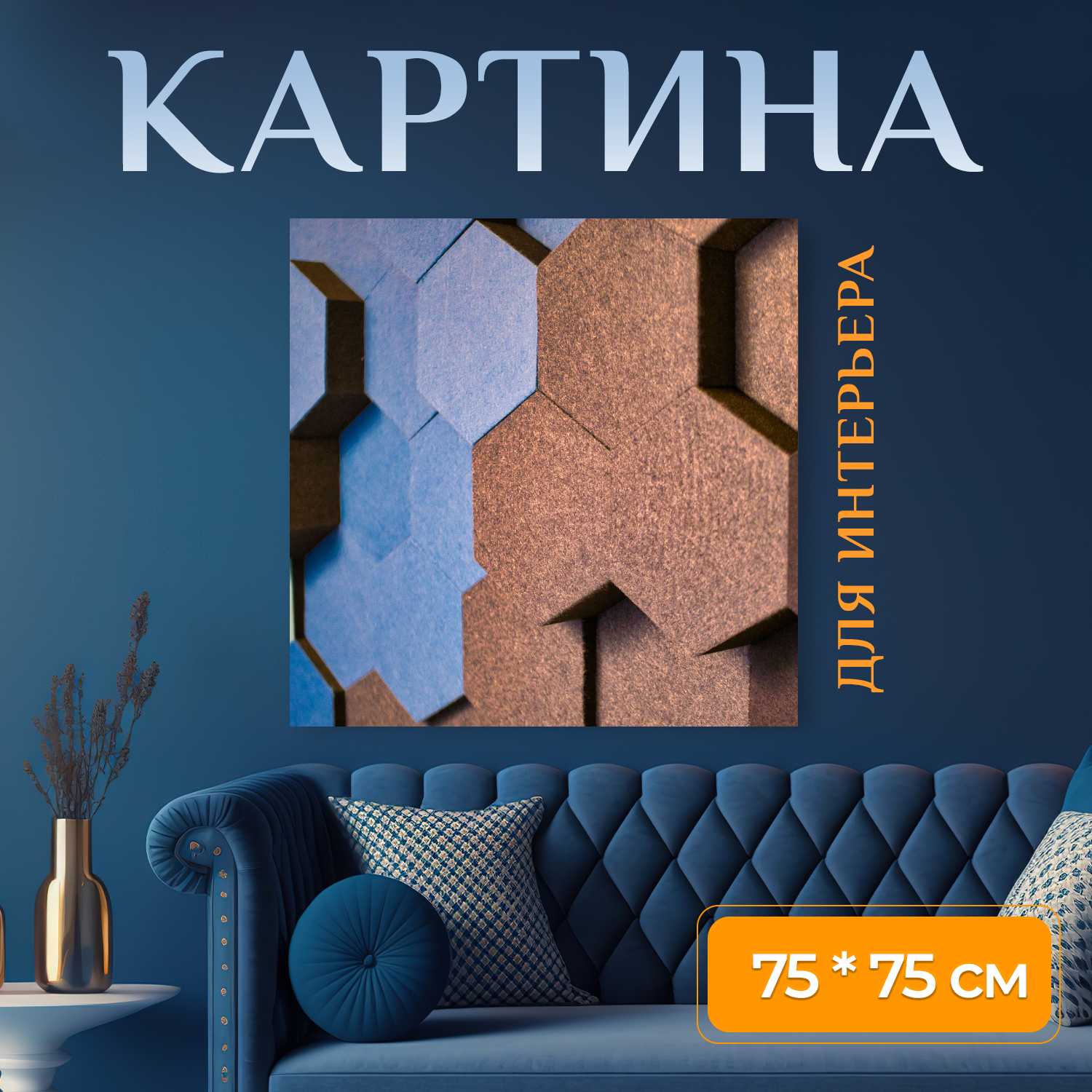 Картина на холсте "Звукоизоляция, звук, аудио" на подрамнике 75х75 см. для интерьера