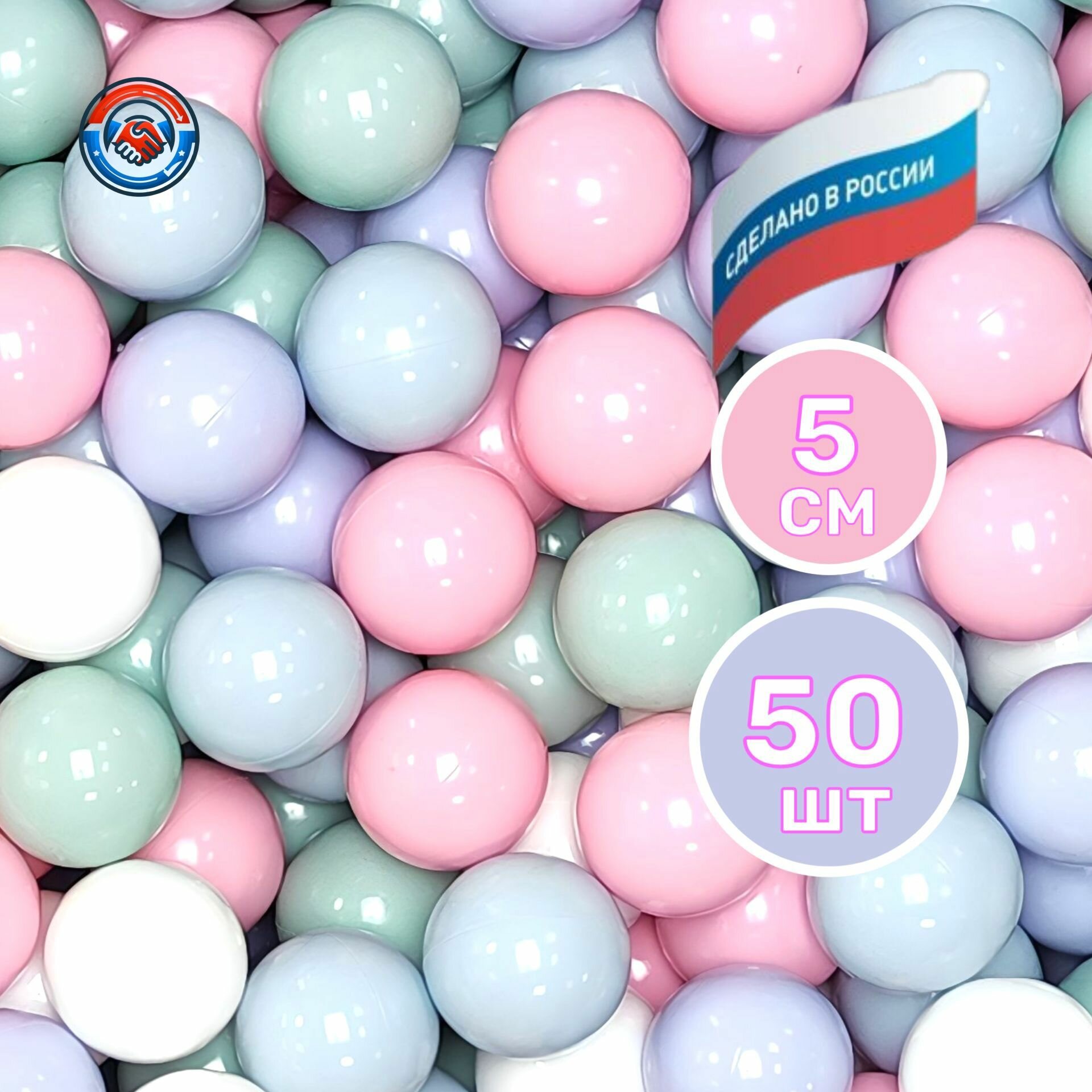 Яркие шарики для сухого бассейна 50 шт, диаметр 5 см — цветные мячики для дома, детской и игровых центров для игр