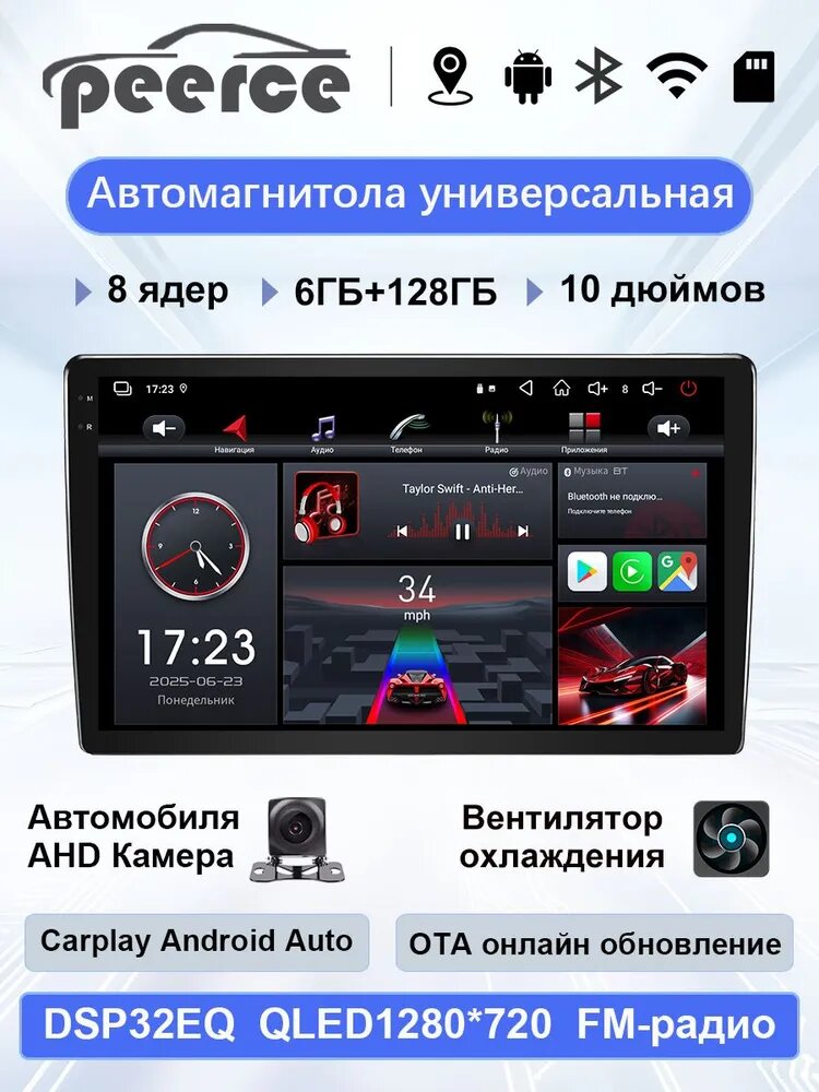 Peerce Автомагнитола, диагональ: 10", 2 DIN, 6ГБ/128ГБ