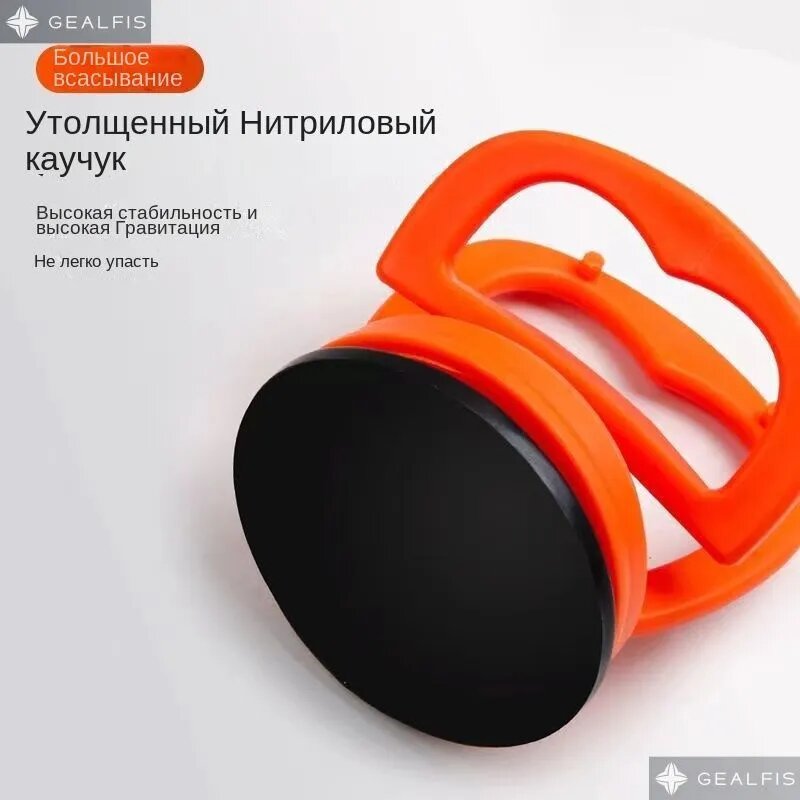 Вакуумная присоска для плитки