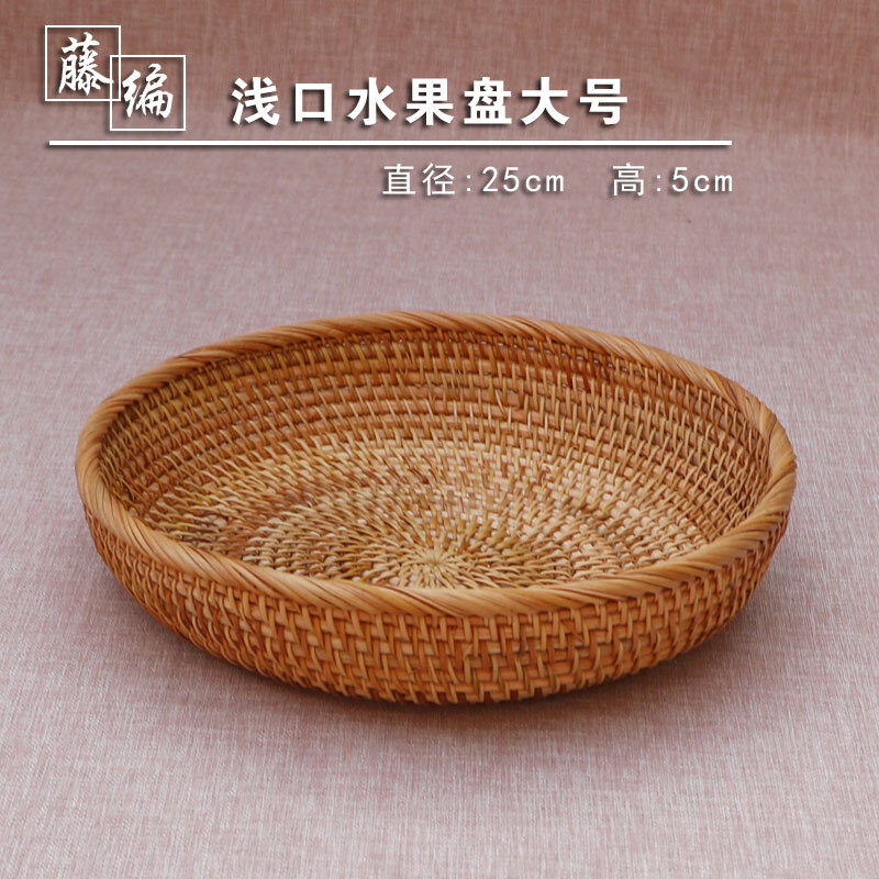 Вьетнамская фруктовая корзина, ротанговый чайный столик, поднос для фруктов, европейский стиль, гостиная, креативный дом, простой современный дизайн