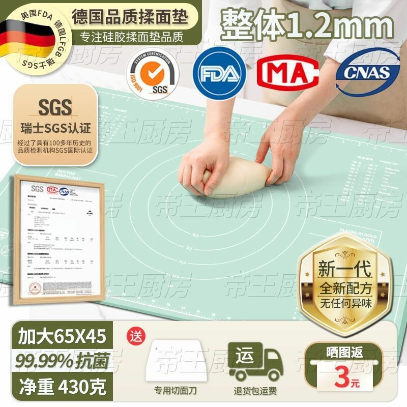 Силиконовый коврик для замеса, утолщенный, пищевой, пластиковая доска для замеса, домашний коврик для раскатки теста, производитель