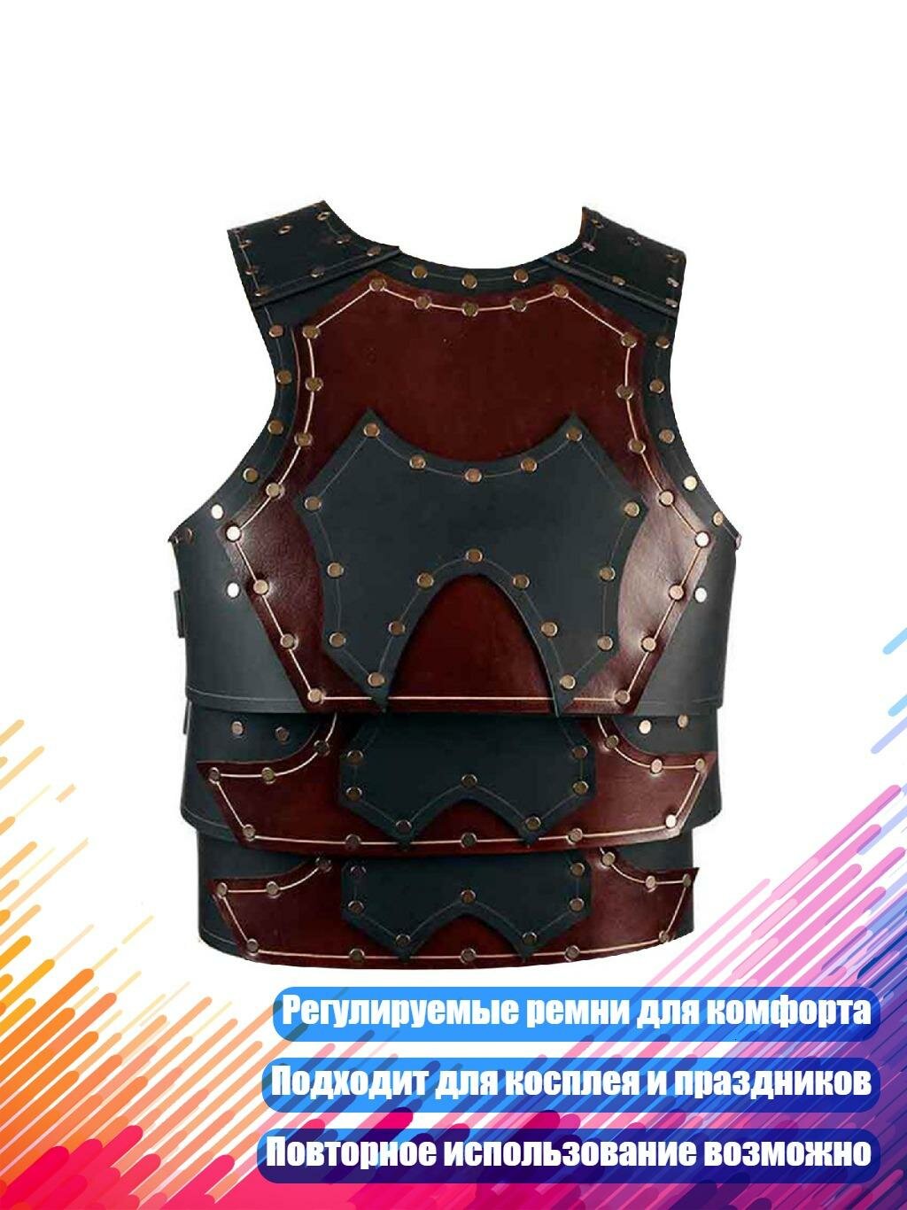 Кожаный доспех с заклепками для косплея, коричневый нагрудник