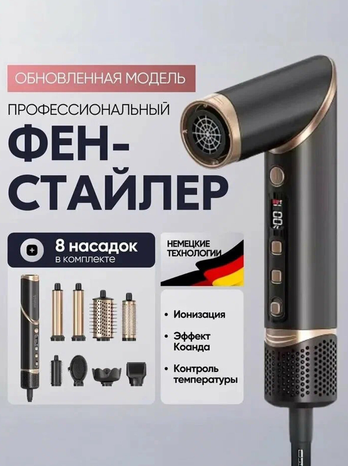 Фен для волос, Фен-щетка для волос, фен стайлер для волос с 8 насадками, стайлер для волос, черный