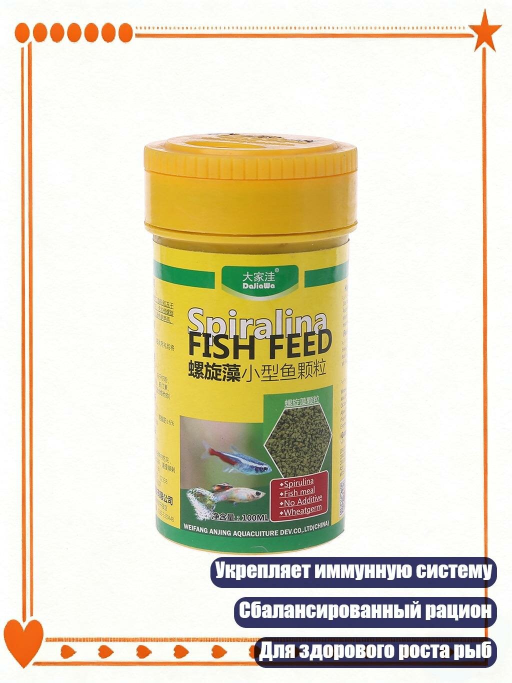 Мелкие тропические рыбки, корм 100 мл, гранулы 0,4 мм, спирулина, Стиль1