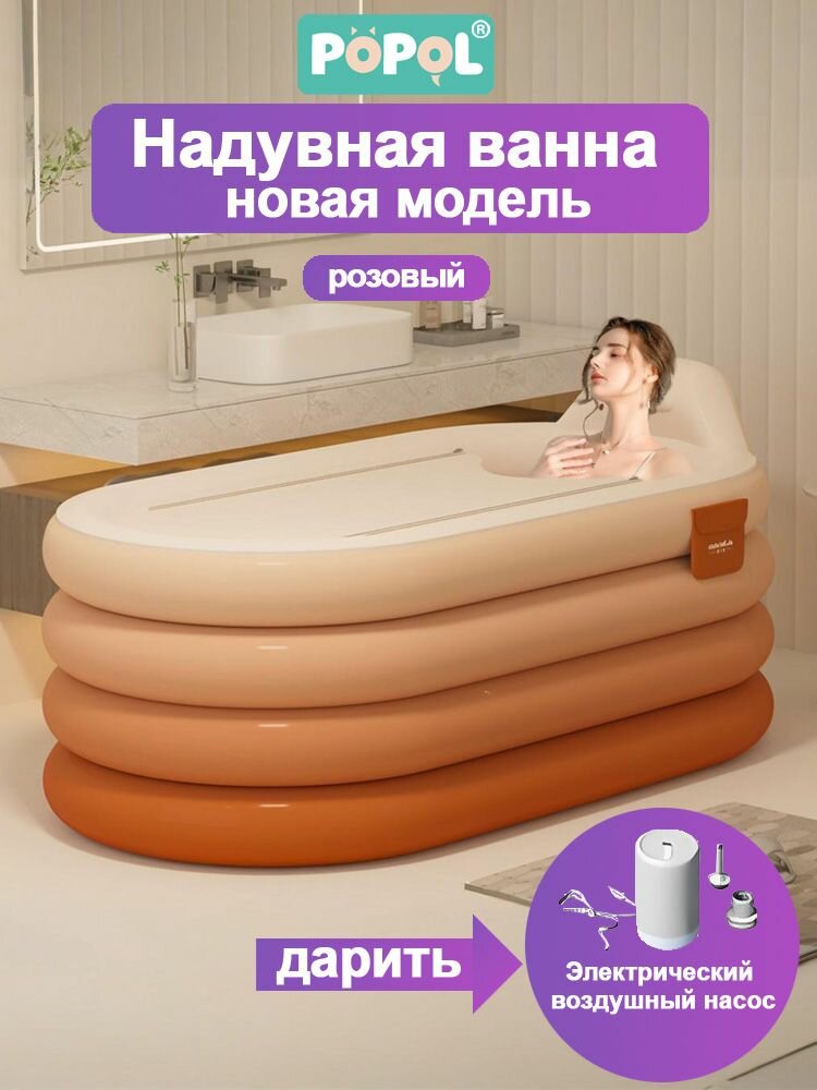 Складная ванна надувной для парения Ковш для детей и взрослых 140cm