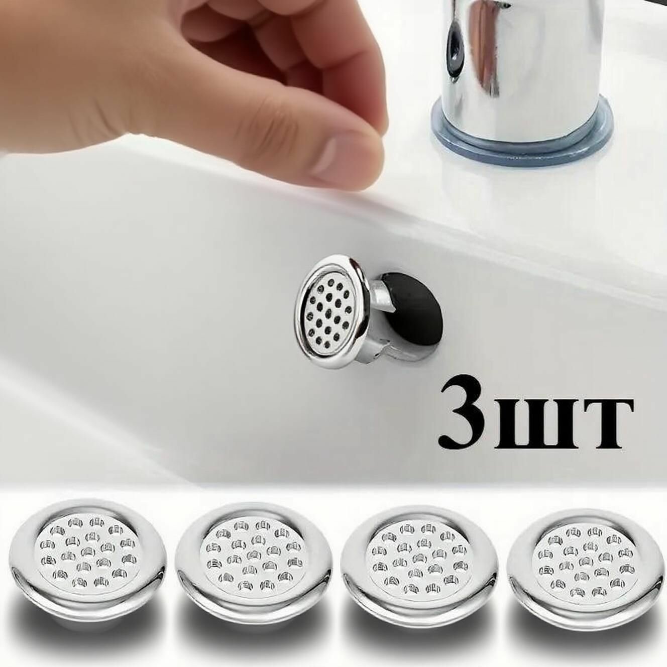 Заглушка для ванны с защитой от перелива и запаха