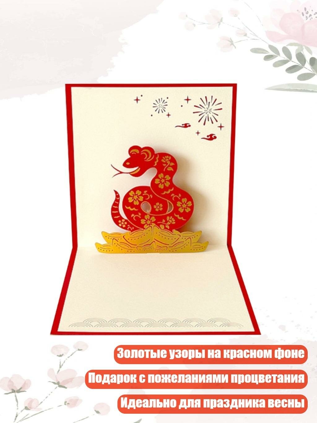 Открытка на Китайский Новый год 2025, Бронзовая змея