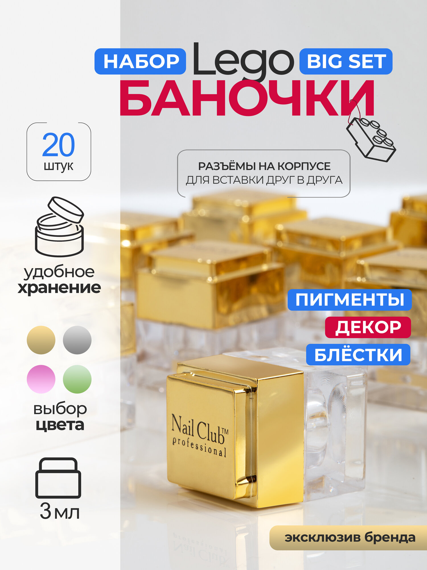 Nail Club professional Набор баночек с крышкой пустые золото 20 шт