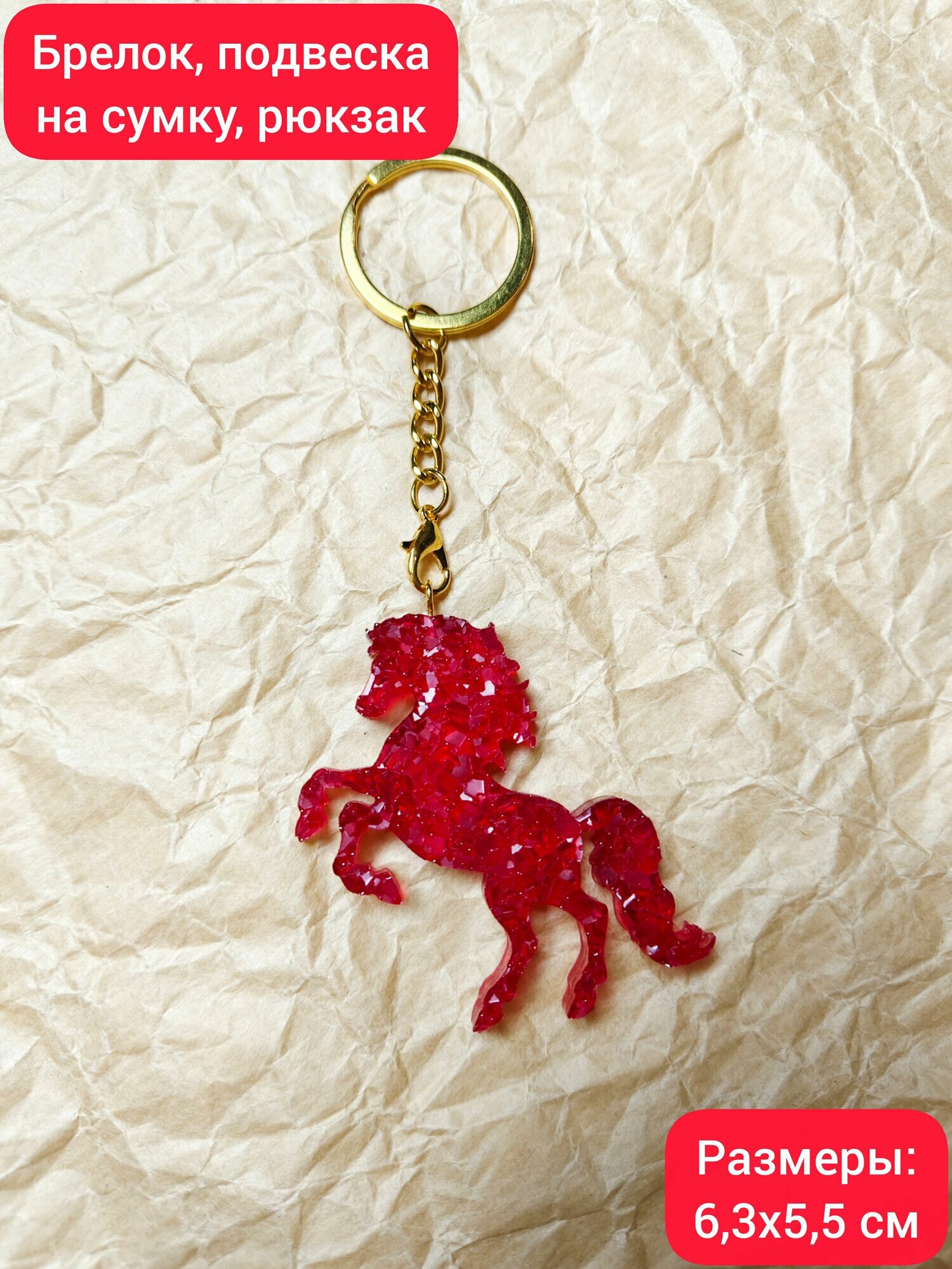 Украшение на сумку ЯнаART