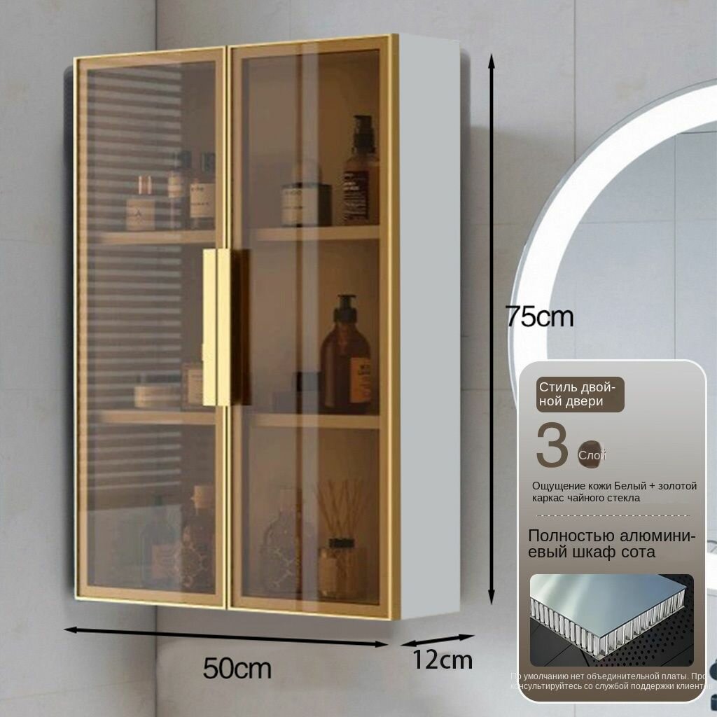 Универсальный Настенный Шкаф из Алюминиевого Сплава - Влагостойкий Шкафчик для Ванной, Кухни и Балкона,75,50, белый, коричневый