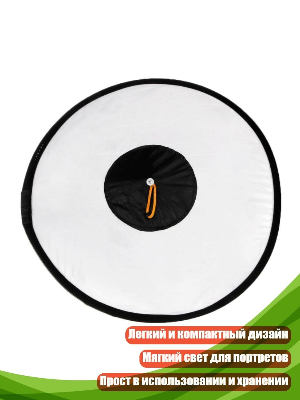 Круглый софтбокс для студийной вспышки 42 см, Серебро