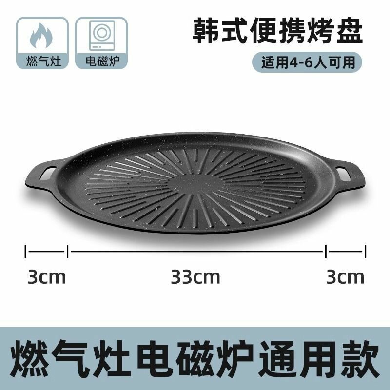 Сковорода для гриля из камня Майфан для домашнего использования, антипригарная железная плита, корейская сковорода для гриля, индукционная плита, кассетная плита, уличная сковорода для гриля